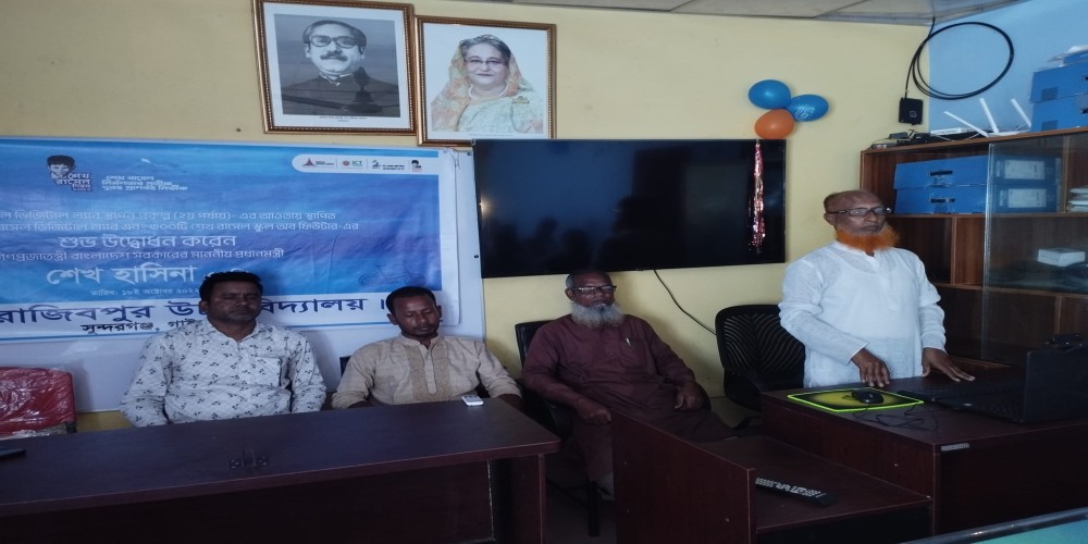 UTTAR RAJIBPUR HIGH SCHOOL