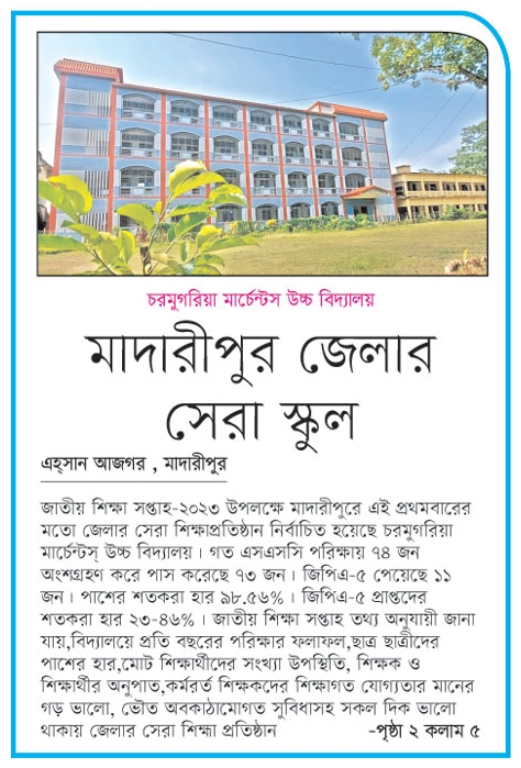 CHAR MUGRIA MERCHANTS' HIGH SCHOOL