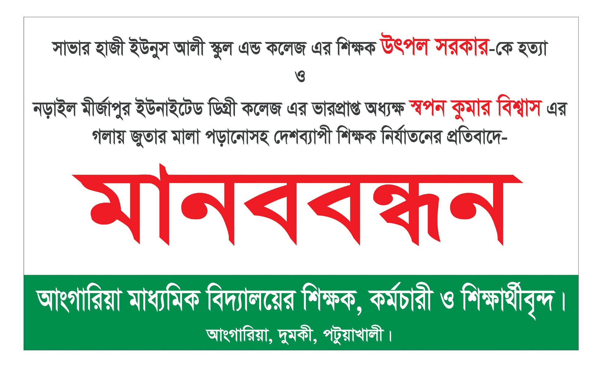 ANGARIA SECONDARY SCHOOL